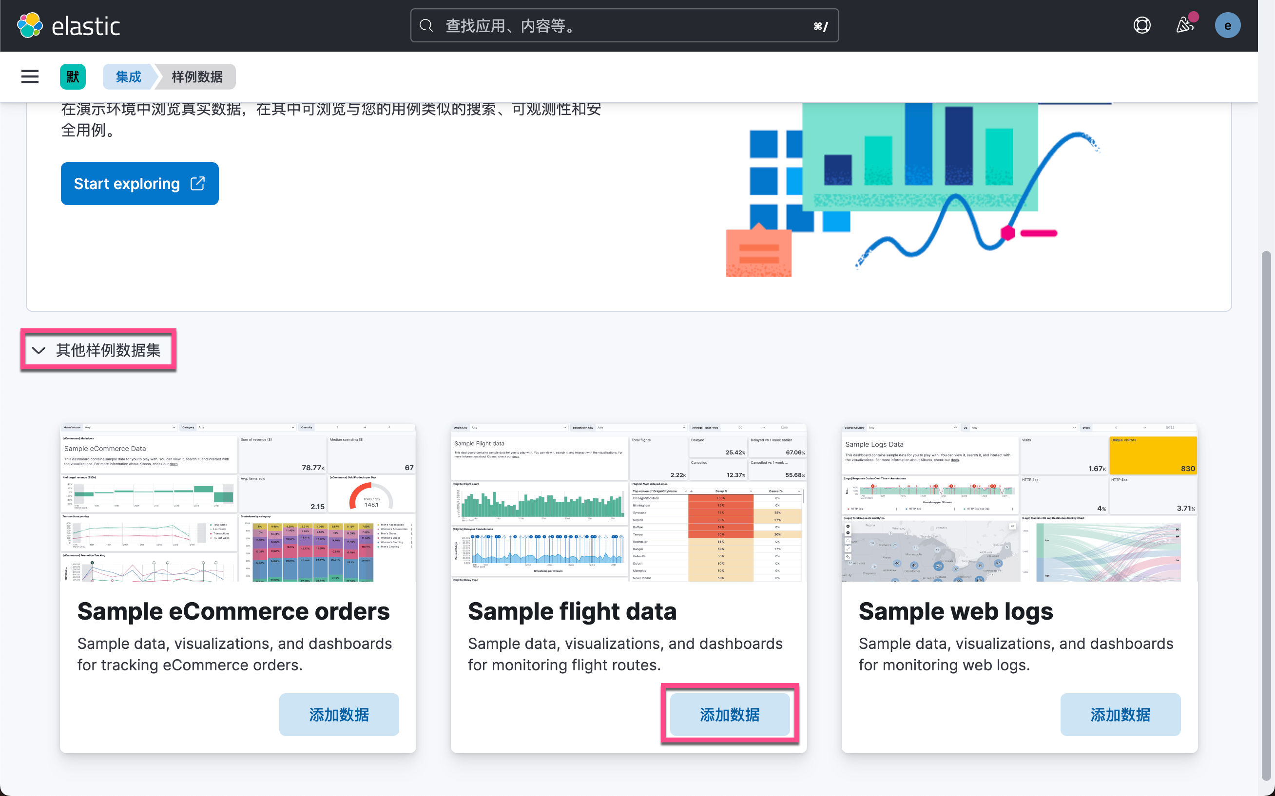 Kibana：使用 Kibana 自带数据进行可视化（二）_kibana查看数据-CSDN博客