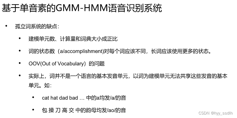 学习笔记（GMM,HMM）_gmm-hmm-CSDN博客