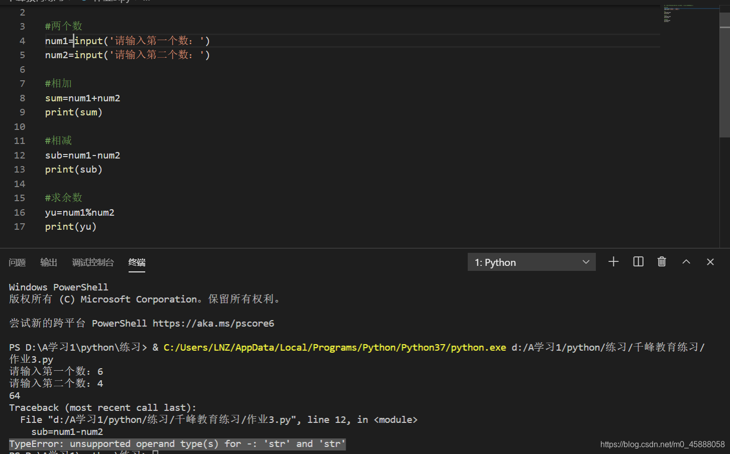 TypeError: unsupported operand type(s) for -: ‘str‘ and ‘str‘_typeerror ...