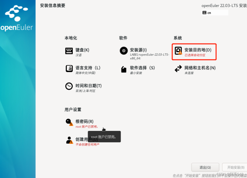 在本地openEuler22.03上简单快捷安装openGauss_openeuler 22.03-CSDN博客