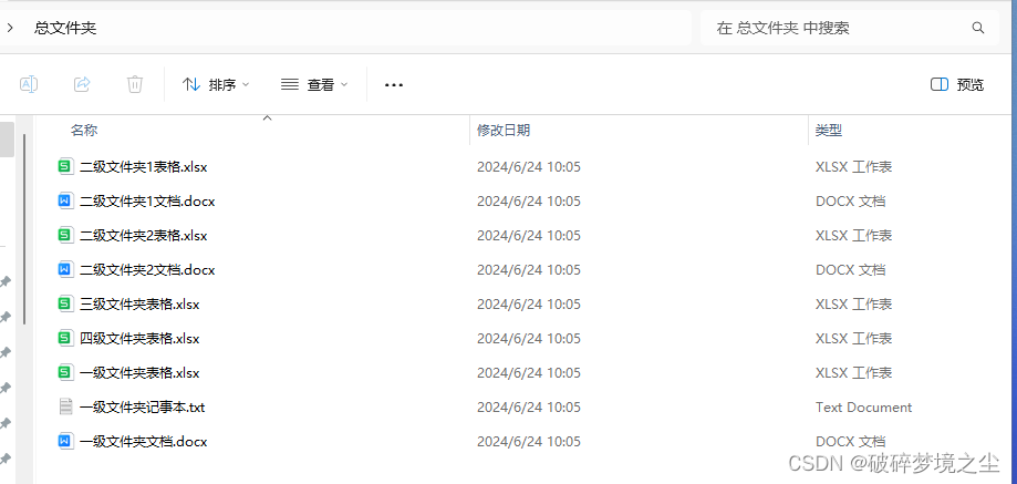 os.walk()初学理解_python os.walk()会遍历几层子目录-CSDN博客