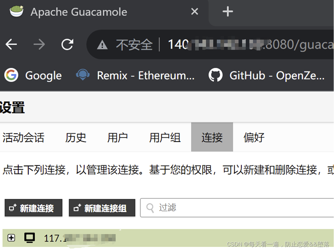 Guacamole Web端配置使用_guacamole使用-CSDN博客
