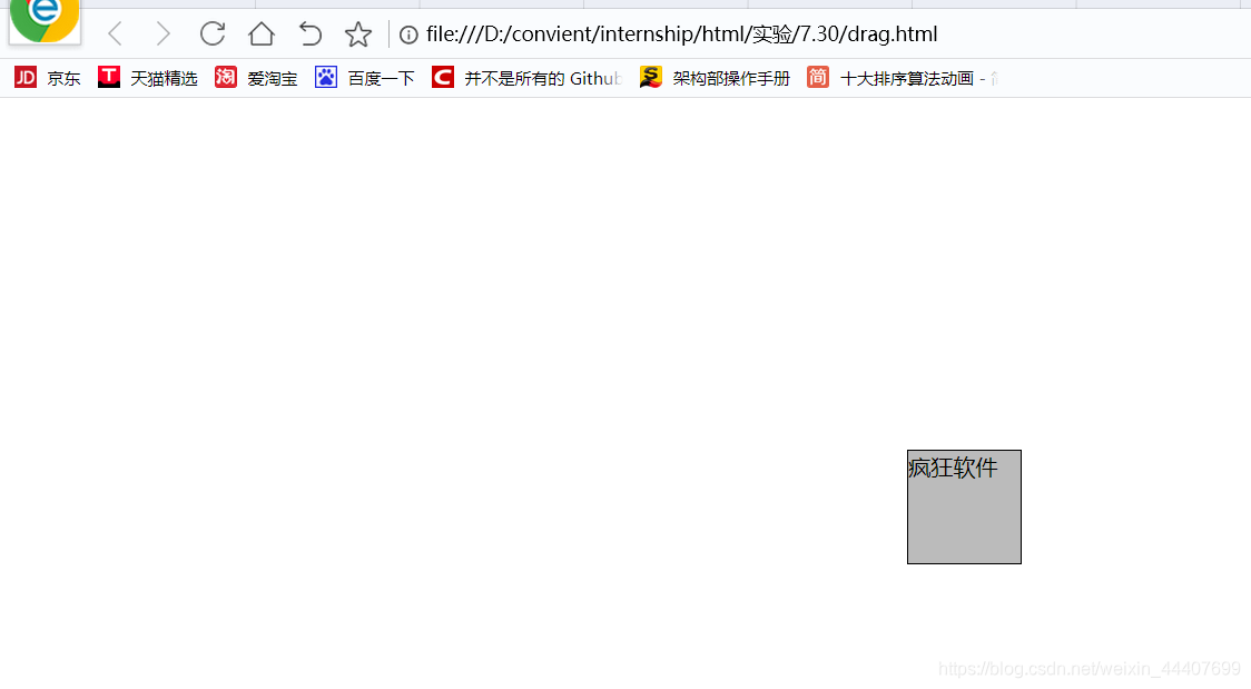 HTML5新特性：draggable属性实战-CSDN博客