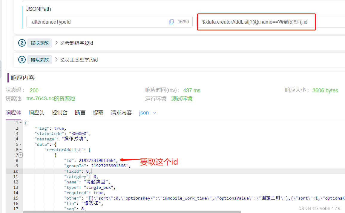 MeterSphere常用操作/脚本记录_metersphere后置beanshell脚本怎么获取响应结果-CSDN博客