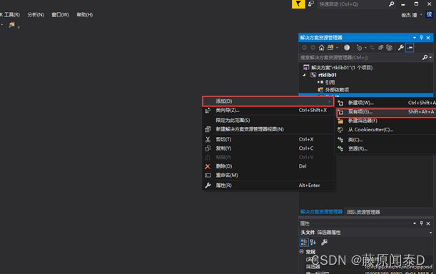（三）使用VS2017对RTKLIB源码进行编译_rtklib编译-CSDN博客
