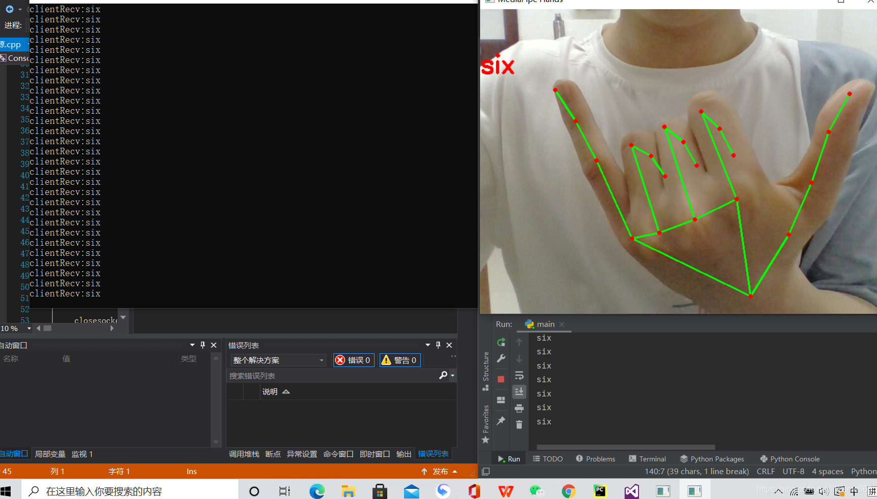 利用socket实现c与python的通信，实现手势识别结果的传输。vs C Socket代码连接python Csdn博客