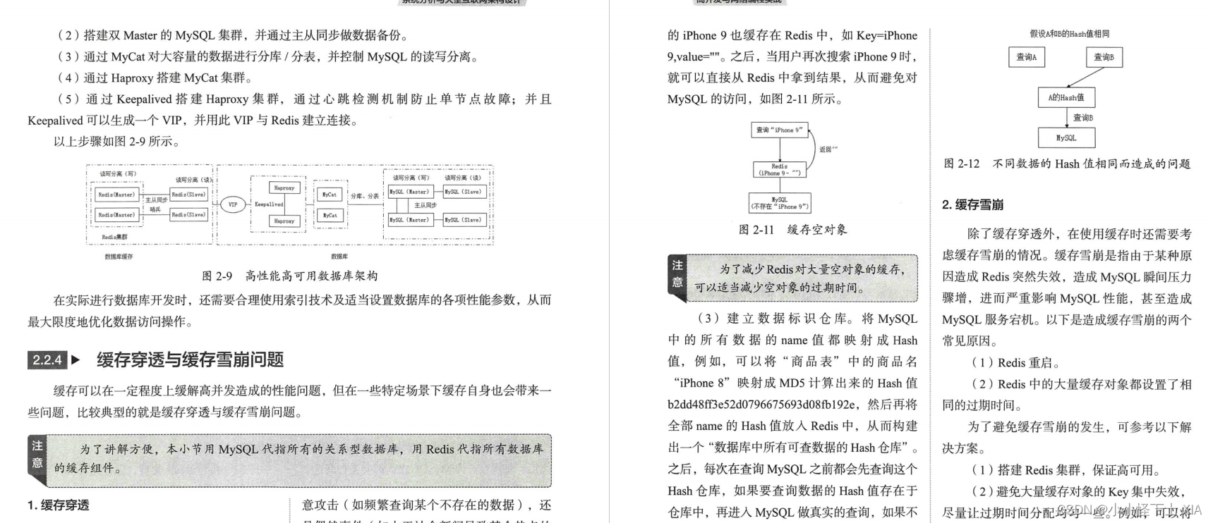 亿级流量java高并发与网络编程实战合集！！！！！亿级流量java高并发与网络编程实战 Pdf Csdn博客