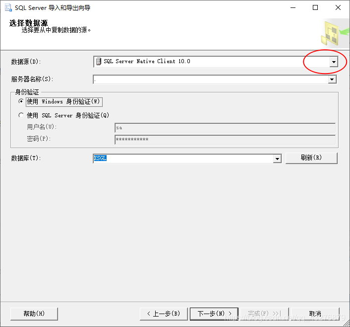 SQL Server 2008 如何导出数据和导入数据_sqlserver2008 数据库导出-CSDN博客