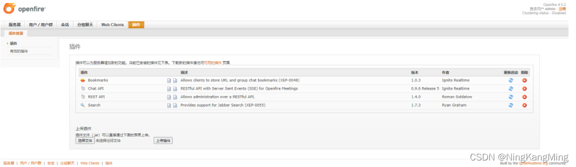 openfire4.5.2安装部署与基础设置-CSDN博客