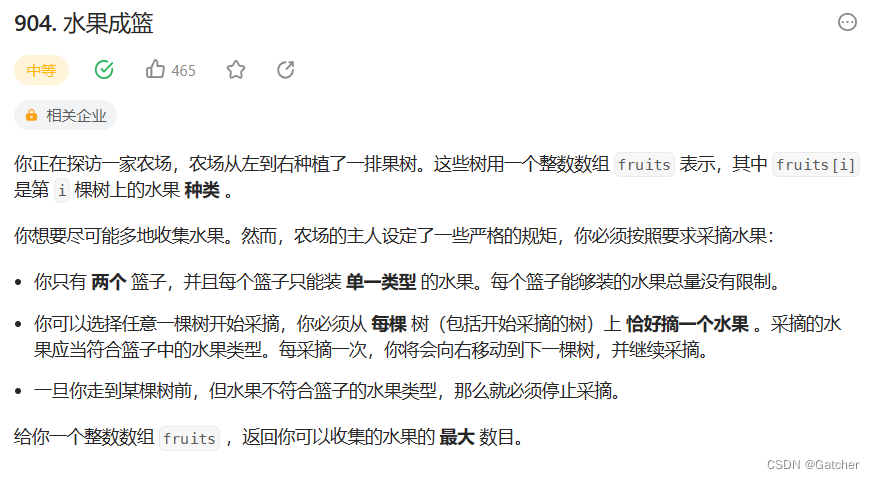 Leetcode刷题计划 第十天 水果成篮编程题最少多少天领到水果 Csdn博客 8334