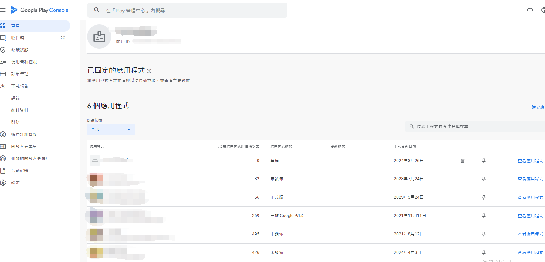 如何配置googleplay谷歌后台的Auth登陆和支付权限-CSDN博客