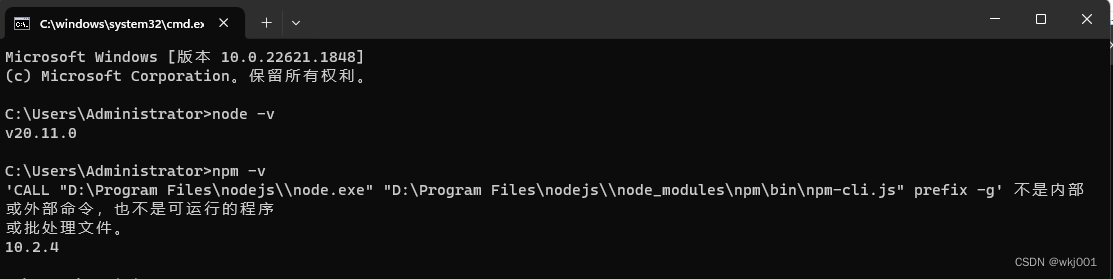 解决win11安装node后npm报错 \node_modules\npm\bin\npm-cli.js“ prefix -g‘ 不是内部或外部命令，也不是可运行的程序 或批处理文件 ...