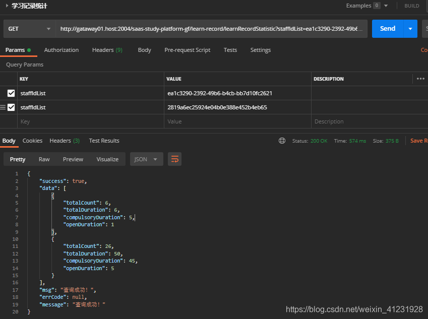 Postman传递@RequestBody注解的传参、Get请求如何传递List类型参数_postman get请求传list-CSDN博客