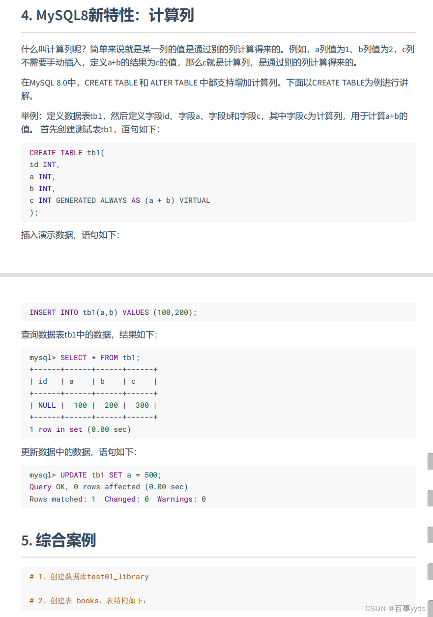 MySQL数据处理（CRUD）-CSDN博客