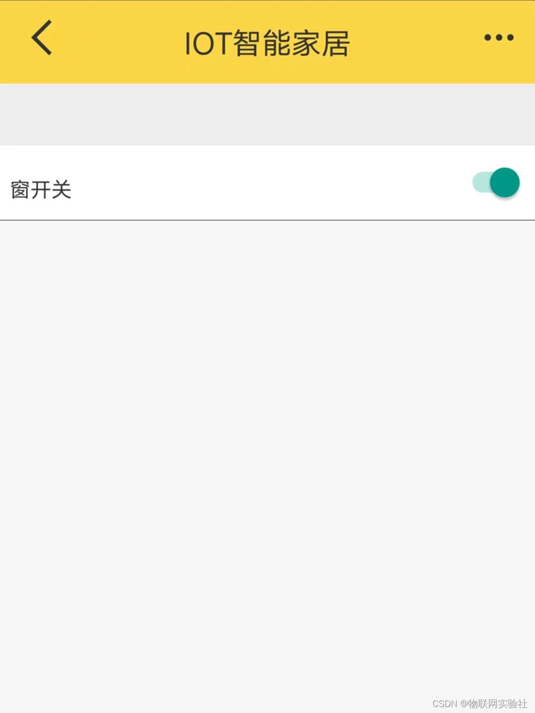 第十章 Stm32esp8266接入机智云 实现小型iot智能家居项目eps8266stm32 Csdn博客