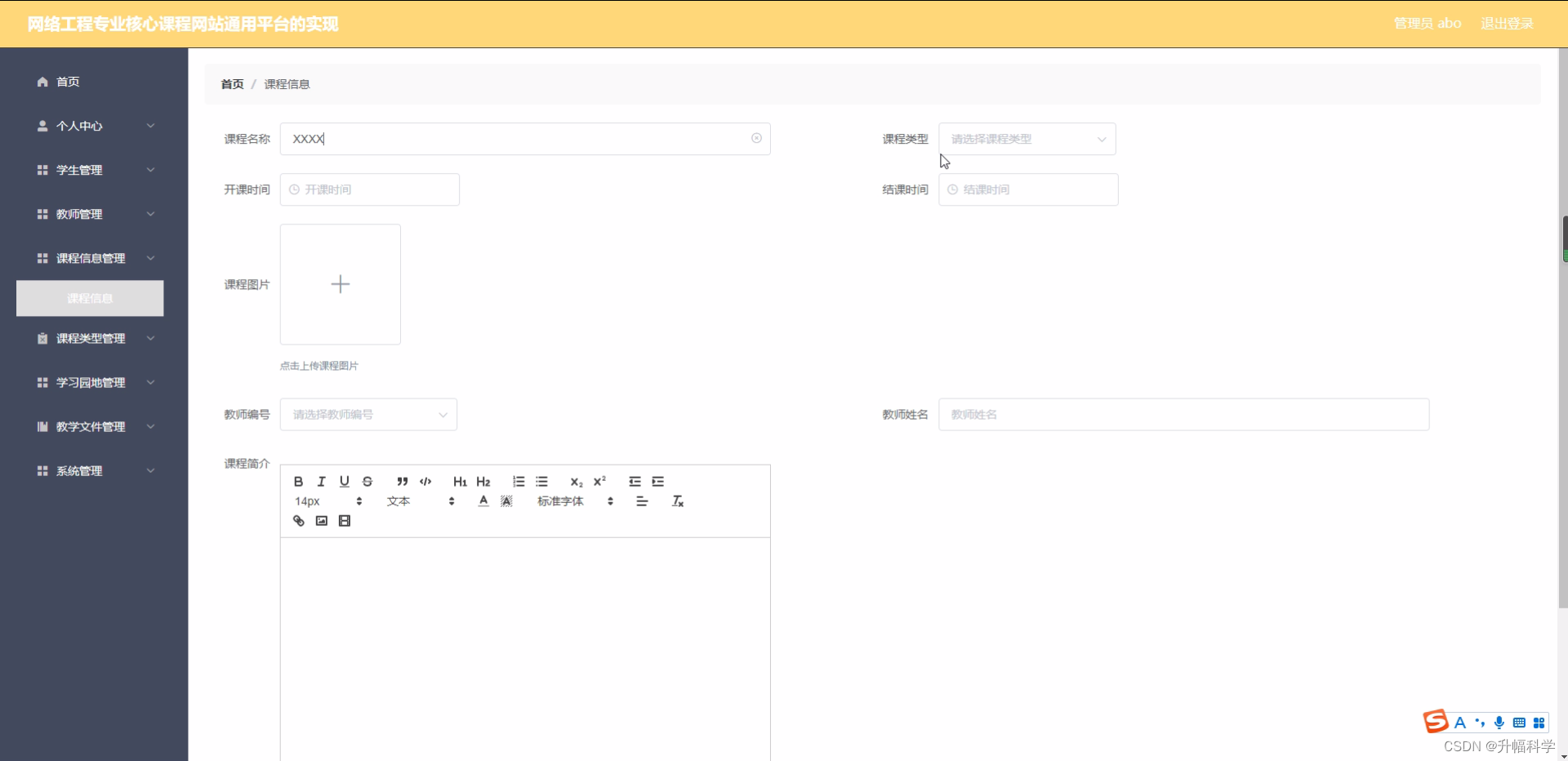 [附源码]java+ssm计算机毕业设计java网络工程专业核心课程网站通用平台的实现5j2og【源码、数据库、LW、部署】-CSDN博客