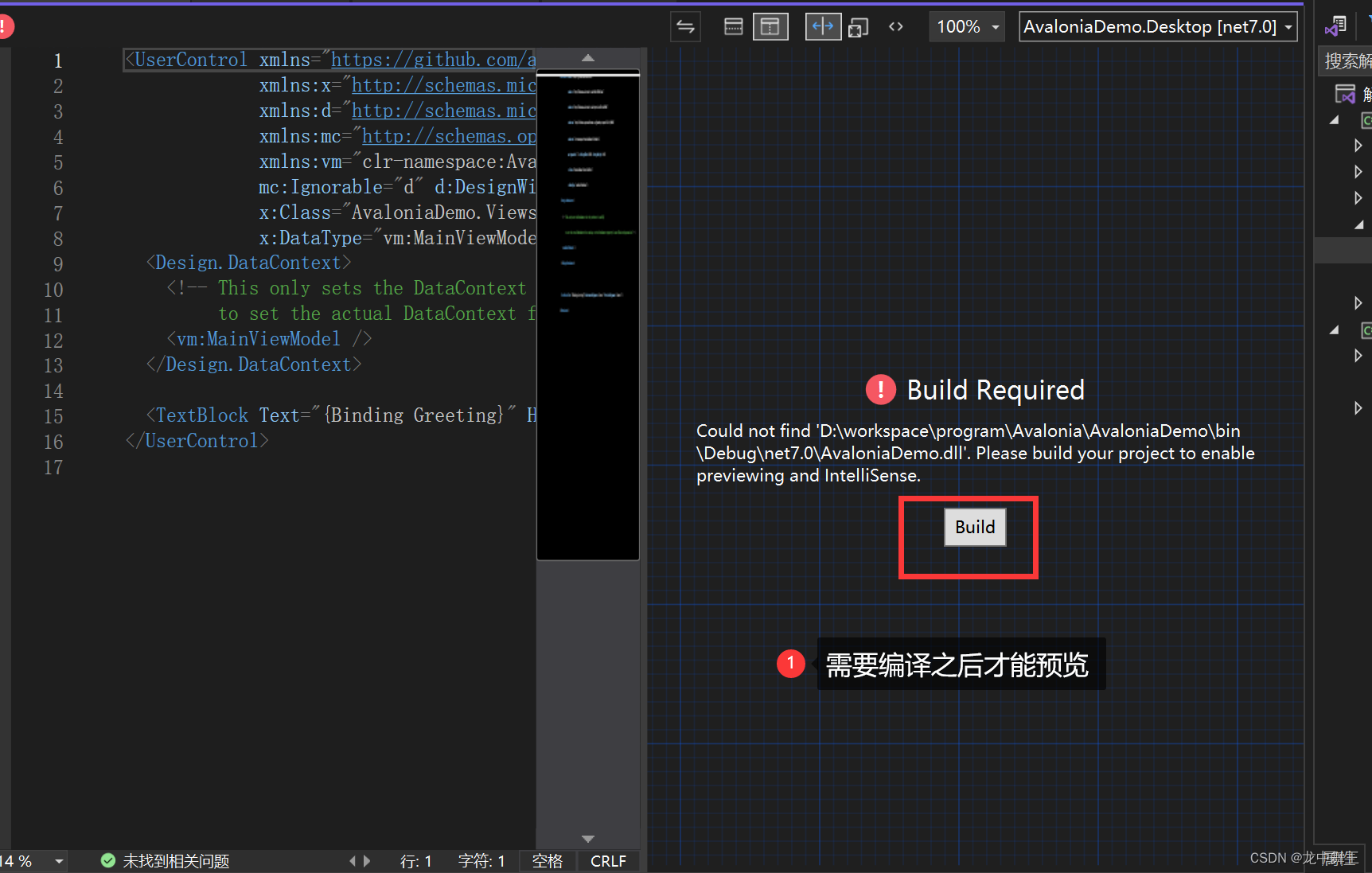 Avalonia 初学笔记(2):简单了解与WPF的区别_avaloniaui和wpf哪个性能高-CSDN博客