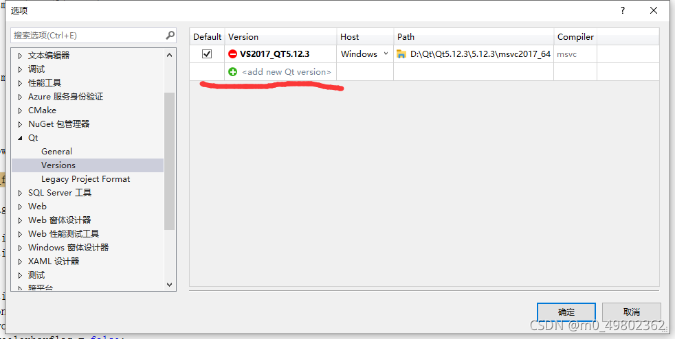 vs2017+qt5.12.3环境配置-CSDN博客