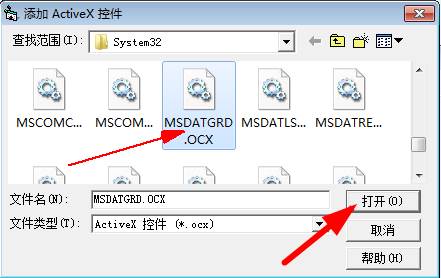 Win7系统无法加载Microsoft Windows Common Controls 6.0 Microsoft Rich TextBox ...