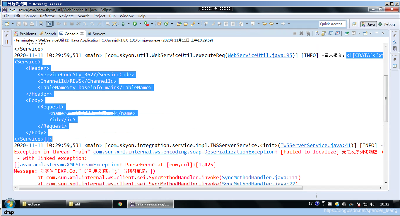 javax.xml.stream.XMLStreamException:The reference to entity “Steel“ must end with the ...
