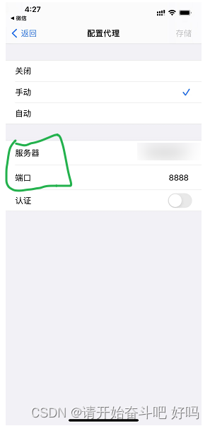 iPhone手机配置fiddler代理_iphone fiddler-CSDN博客