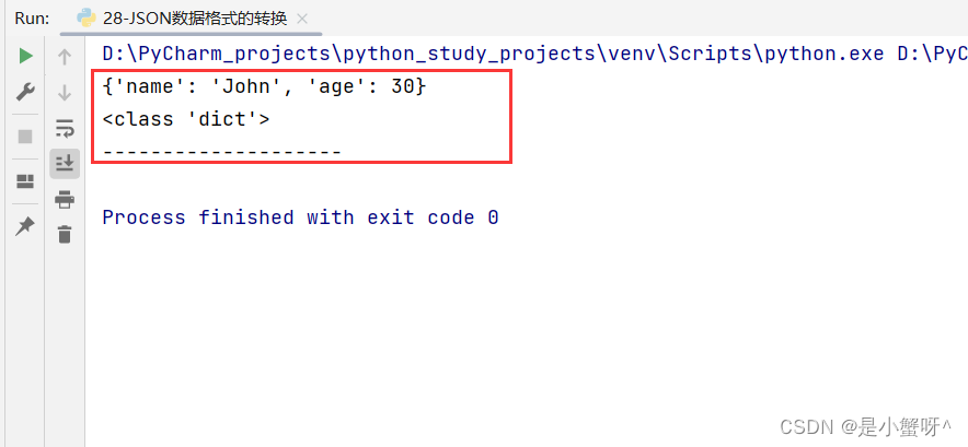 Python基础知识：整理12 JSON数据格式的转换_python将数据转换成json格式怎么还原成原来格式-CSDN博客