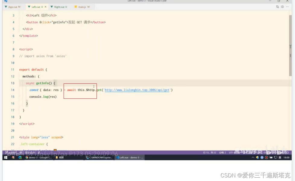 Vue2和Vue3axios的如何使用,Vue3全局配置axios,axios全局配置-CSDN博客