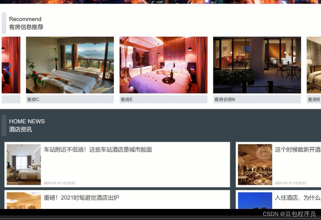 Nodejsvueelementui酒店客房餐饮管理系统java274electron 酒店系统 Csdn博客