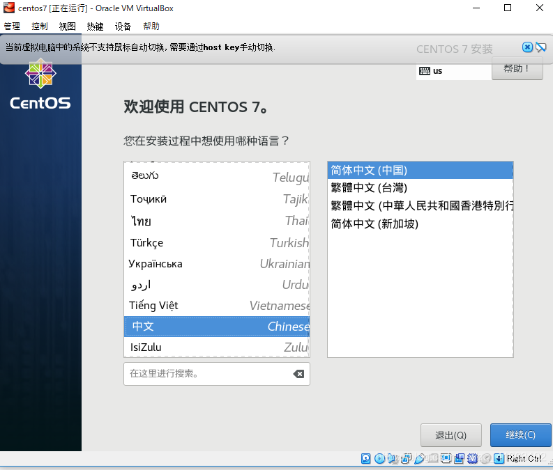 win10 使用VirtualBox安装CentOS7_window10下安装虚拟机victualbox centos-CSDN博客