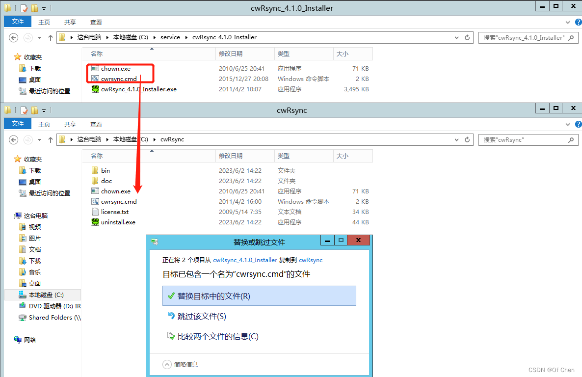 【基于Rsync实现Linux To Windows文件同步】_linux及时同步到windows-CSDN博客