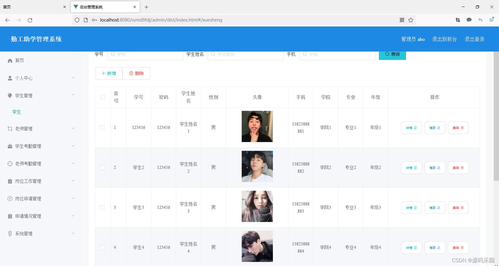 基于SSM+SpringBoot+MySQL+Vue的勤工俭学管理系统(附论文)-CSDN博客