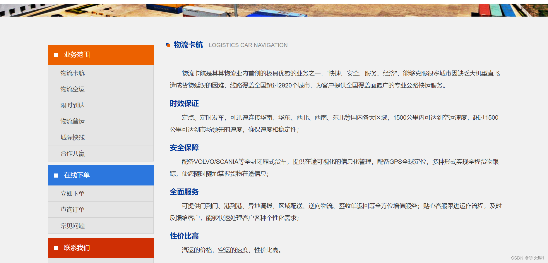 基于java Web Ssmeasyuijqueryajax框架的物流快递管理系统设计与实现web框架jqueryeasyui