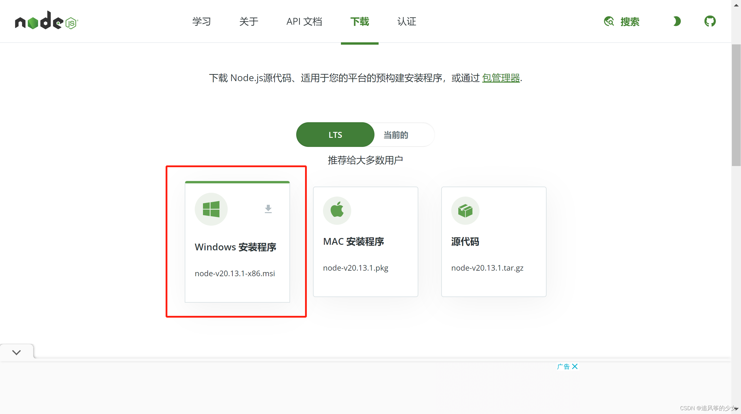 Node入门以及express创建项目_node+express项目开发-CSDN博客