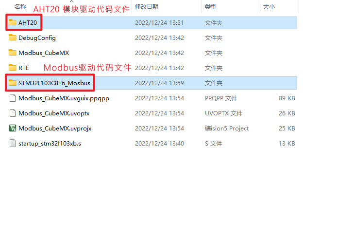 STM32 —— FreeModbus 从机移植，基于 Modbus 协议读取从机温度（AHT20）-CSDN博客