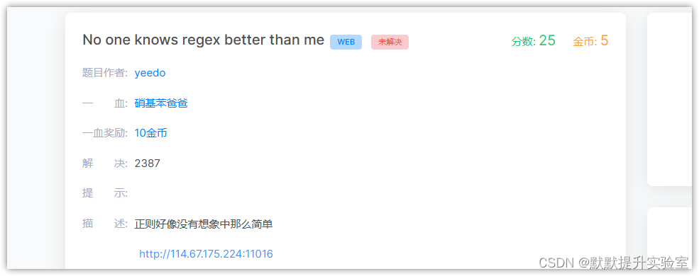 BUGKU-WEB No one knows regex better than me_bugku no one knows regex better than me-CSDN博客