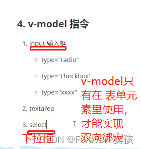 vue基础--重点-CSDN博客