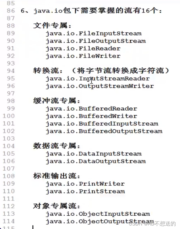 字节流操作-CSDN博客