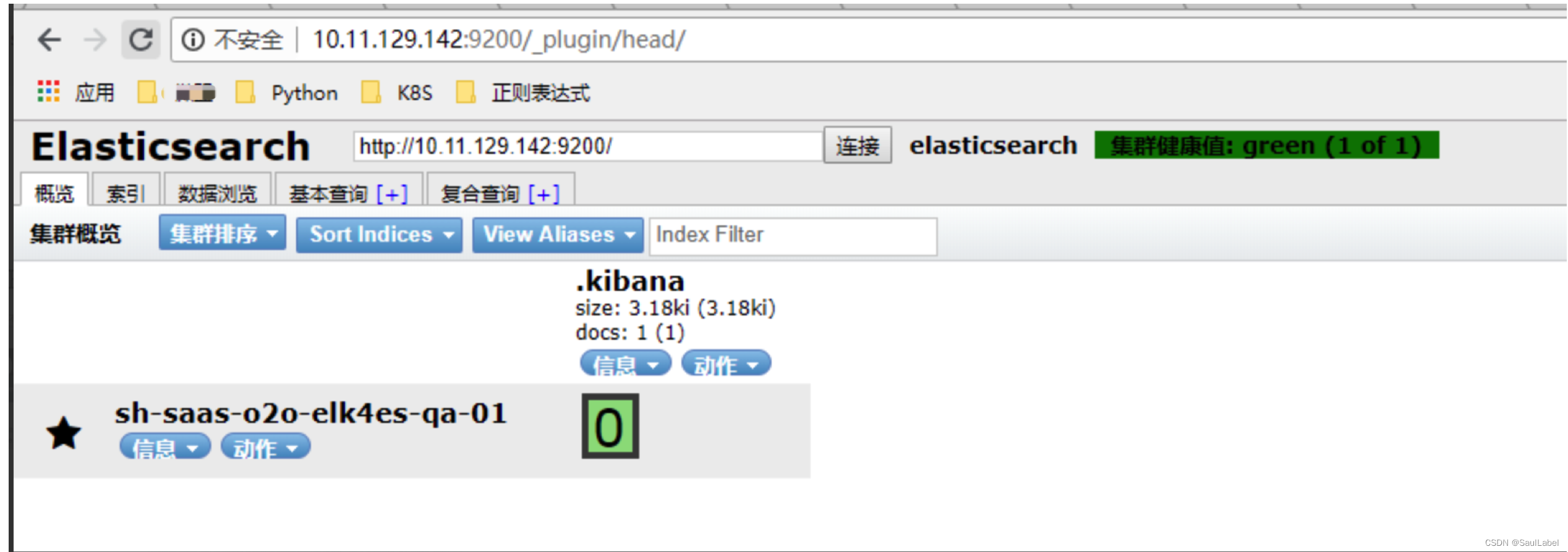 Elasticsearch与Kibana安装与配置教程-CSDN博客