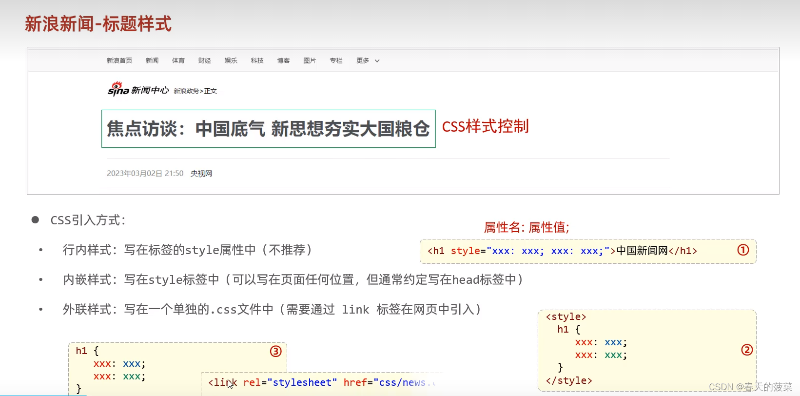 Javaweb 【一】入门javaweb开发总概及html、css、javascripthtml Xhtml Javascript Javaapplet Css Csdn博客