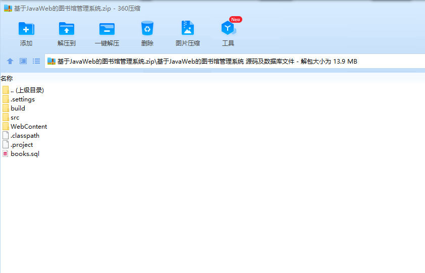 基于javaweb的图书馆管理系统 课程论文源码及数据库文件基于javaweb的图书馆管理系统论文 Csdn博客 