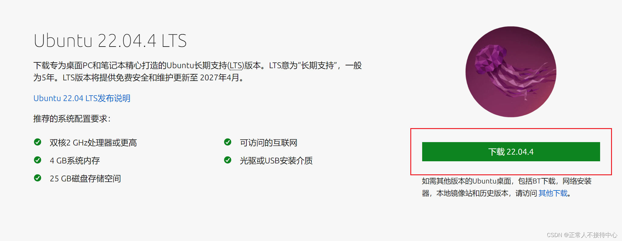 Windows+Ubuntu双硬盘双系统安装（GPT硬盘格式）_windows安装ubuntu双系统-CSDN博客