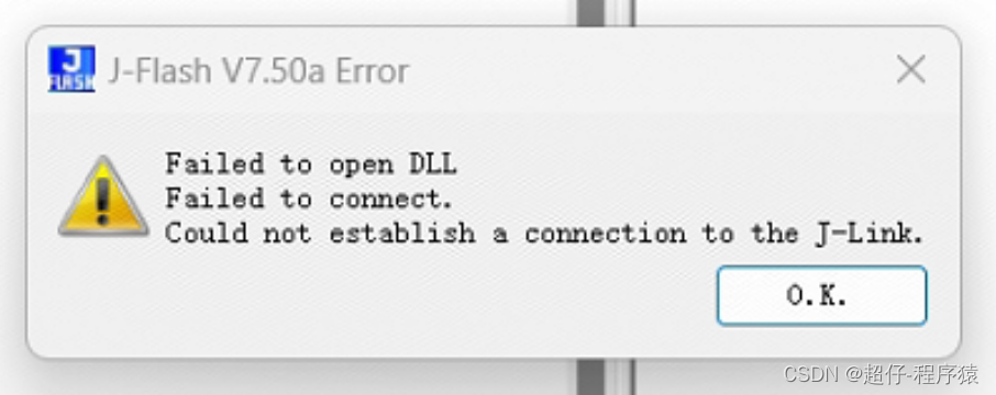 Jlink提示Failed to open DLL 或Failed to connect 或Could not establish a connection to the J-Link 解决 ...