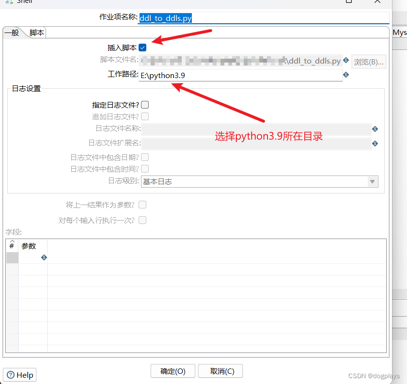 kettle python脚本SyntaxError: invalid syntax_kettle 中出现error: invalid ...