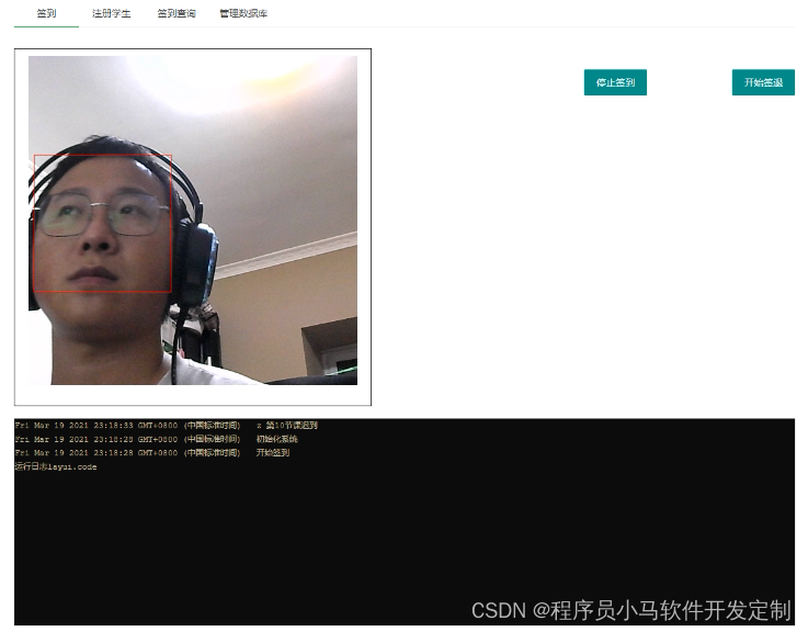 基于pythonsqlitedjango人脸识别签到系统设计与实现 毕业论文项目源码及数据库文件人脸签到系统 数据集 Csdn博客