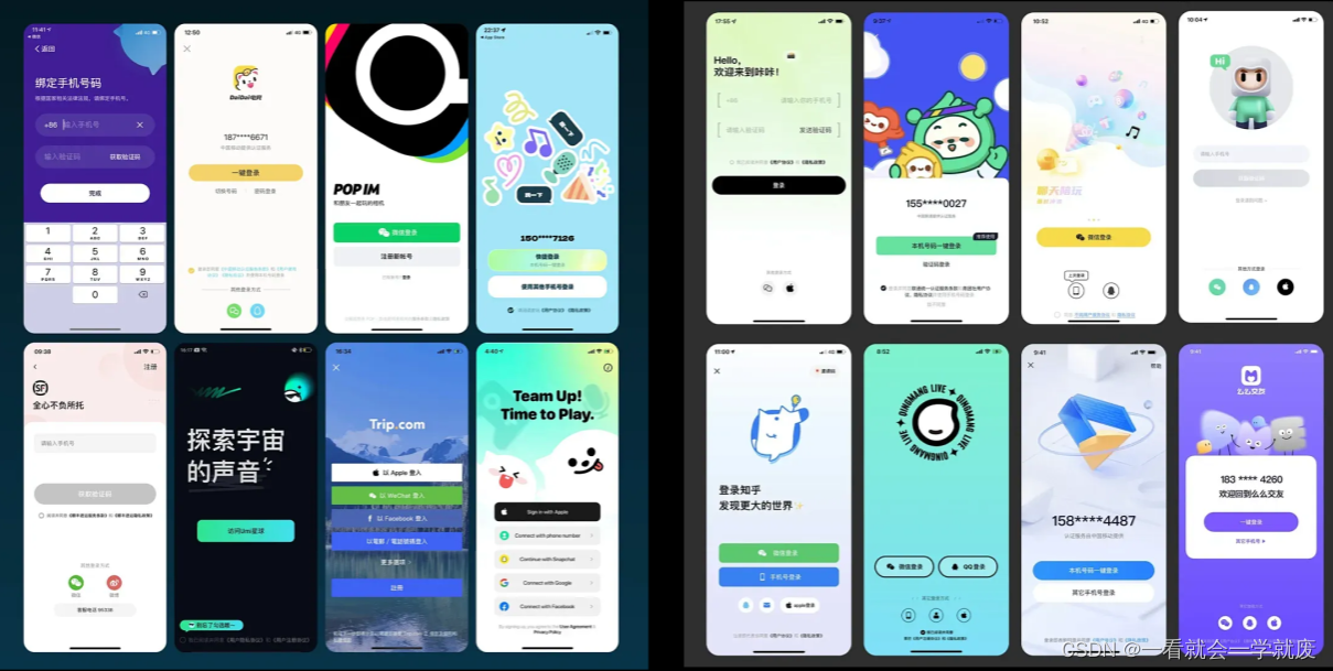 精美uniapp登录页模板合集(一源团队,vue2版本,多端兼容,持续更新)_uni-app_一看就会一学就废-GitCode 开源社区