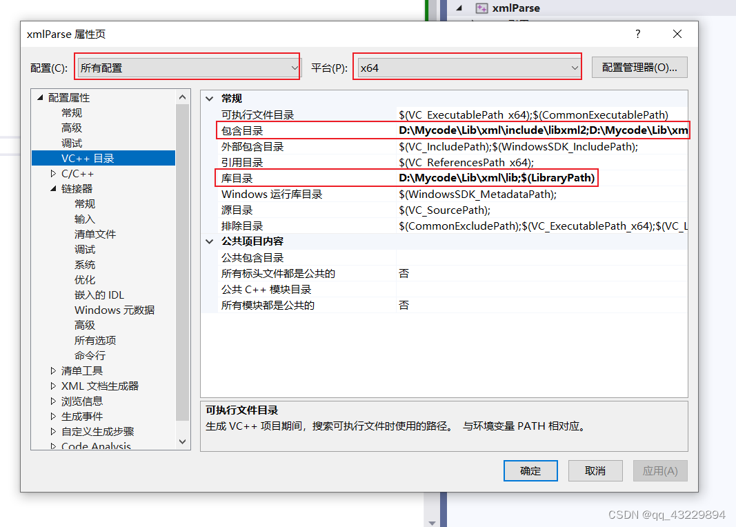 VS2022编译64位libxml2库_libiconv-1.17 vs-CSDN博客