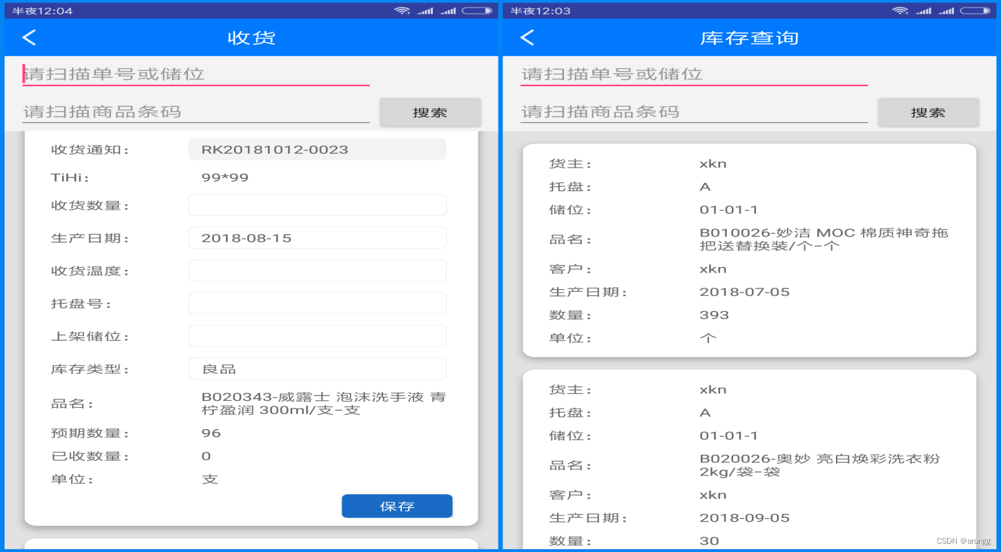 JAVA版WMS仓储系统-CSDN博客