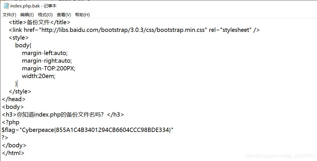 攻防世界(WEB) backup_web-backupfiles-CSDN博客