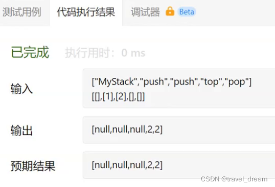 队列与栈实现：数据结构与循环队列详解-CSDN博客