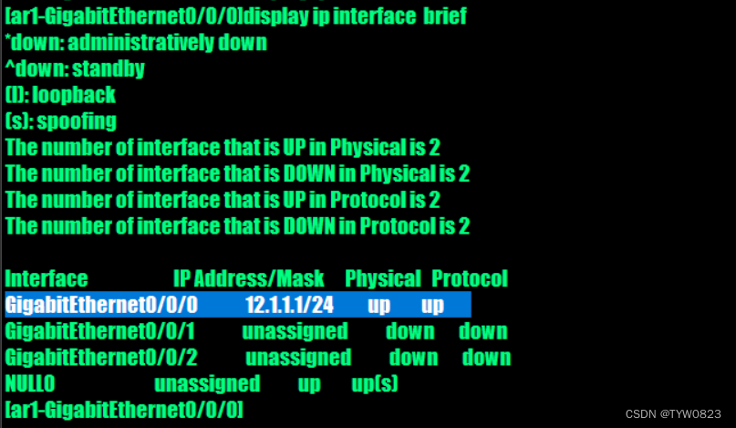 HCIA——VRP系统视图介绍及基本命令_vrp命令行下有哪些常见的视图模式-CSDN博客